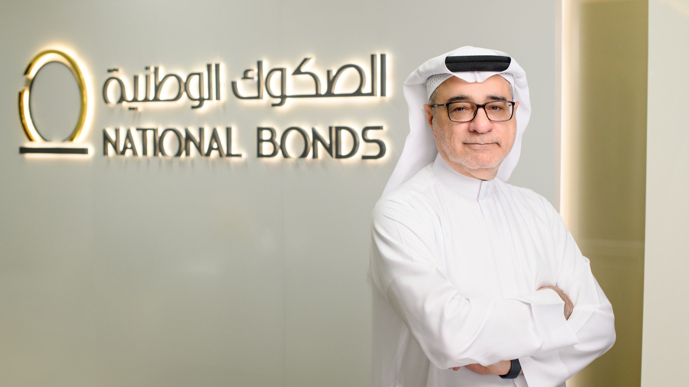 National Bonds Launches AI Digital Guide - The Technology Express